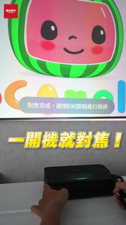 Photon Go小宇宙 追劇就該這麼簡單｜超短焦微型投影機 Youtube