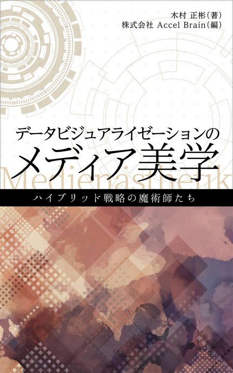 Github Accel Brain Accel Brain Code The Purpose Of This Repository Is To Make Prototypes As