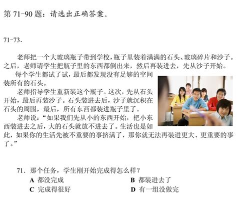 Hsk 5 Sample Test 1 Hsk Course