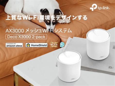 ティーピーリンクジャパン 🚀【wi Fi 7メッシュで次世代の高速通信を】🚀 本日発売 「deco X3000 2 Pack 」 🏡家中どこでも超高速and低遅延！ 💡aiメッシュで最適な