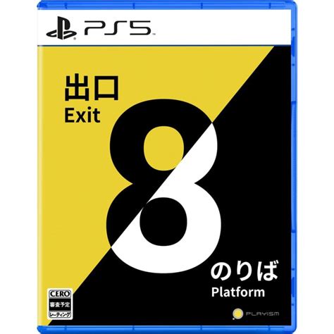 Game Set The Exit 8 And Platform 8 Ps5 Meccha Japan
