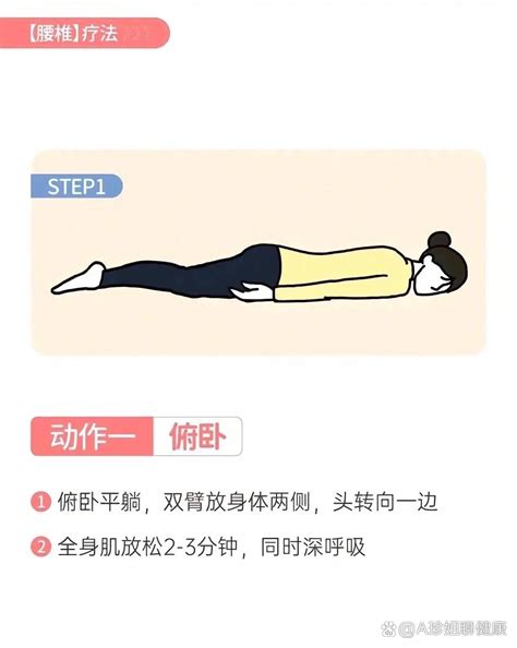腰突之———麦肯基疗法（附个人心得）