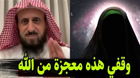 امرأة تفتح لها الواب السماء وينزل لها ملك من السماء والشيخ فهد القرني هذه معجزة عظيمة Youtube