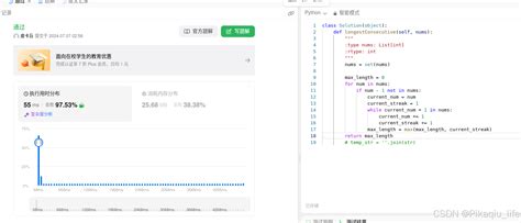 力扣 128最长子序列力扣 最长连续子序列 Csdn博客
