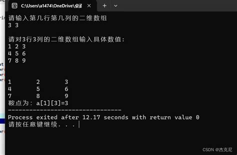 【c语言初学者周冲刺计划】52一个二维数组中的鞍点二维矩阵鞍点c语言 Csdn博客