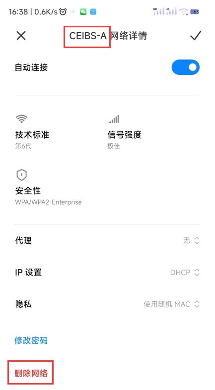 Android Device Wi Fi Connection Guide SSID CEIBS WiFi CN