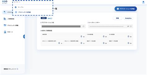 プロジェクトの追加方法について教えてください Skyway Support