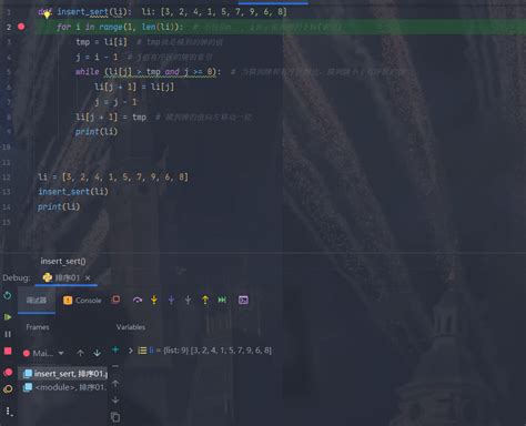 基本算法—插入排序—python实现整数列表插入排序 Csdn博客