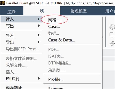 【毕设指南系列】基于fluent的飞行器气动参数计算仿真全教程（四）fluent求解参数设置fluent中空气参数设置 Csdn博客