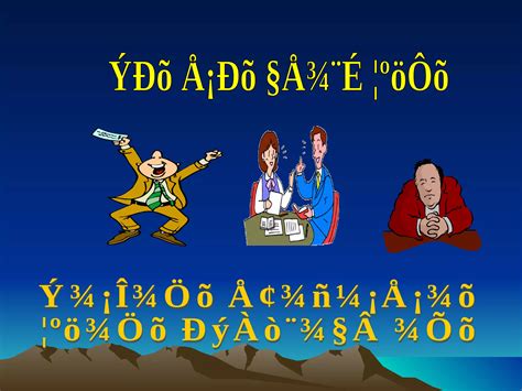 Kondrai Venthan Edited Ppt