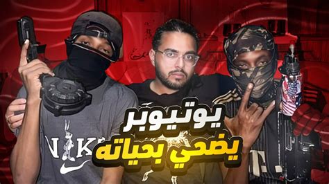 قصة اديسون بيير تم خطفه من قبل العصابات بسبب هوسه للمشاهدات😨 Youtube