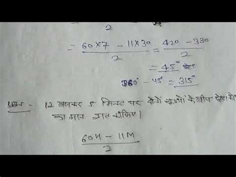 Clock Reasoning Tricks Ghadi Reasoning Tricks Clock Angel Shorts Tricks YouTube