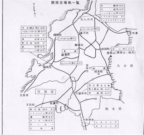 Yahooオークション 西鉄 西日本鉄道 記念乗車券 昭和49年度 全国高