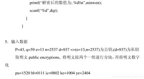 信息安全实践二之密码与隐藏技术2【数字水印andrsa加密算法实现】 数字水印实验 csdn博客