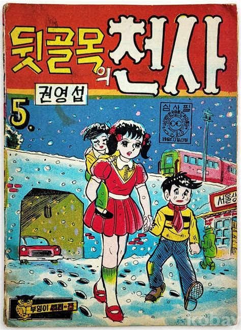 코베이 요청하신 페이지를 찾을 수 없습니다 2025 캐릭터 디자인 애니메이션 한국화 포스터