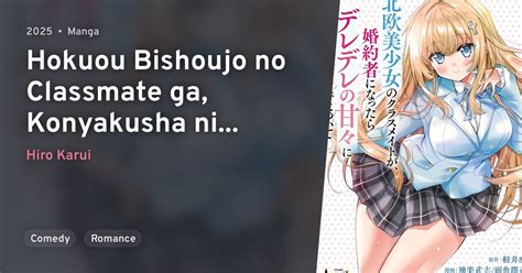 Hokuou Bishoujo No Classmate Ga Konyakusha Ni Nattara Deredere No