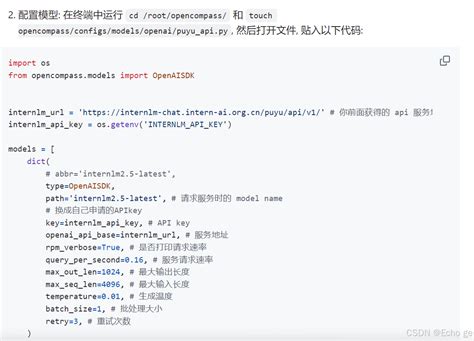 Opencompass 评测opencompass是流式解码 Csdn博客
