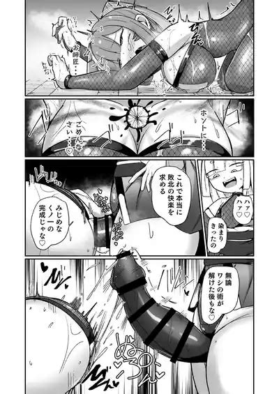 くノ一リンの負け染め調教～五つの秘穴と最大の弱点～ Nhentai Hentai Doujinshi And Manga