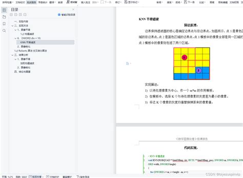 基于C 的图像平滑锐化处理 图像锐化 c CSDN博客