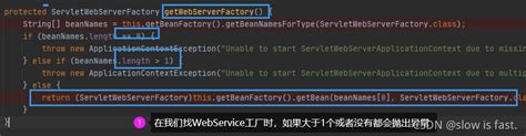 springboot：嵌入式servlet容器 tomcat jetty or undertow服务器 原理浅析 16