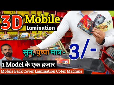 Lamination Sheet For Mobile Screen Uk Online Th