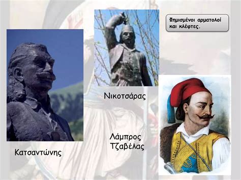 Armatoloi Kai Kleftes Ppt