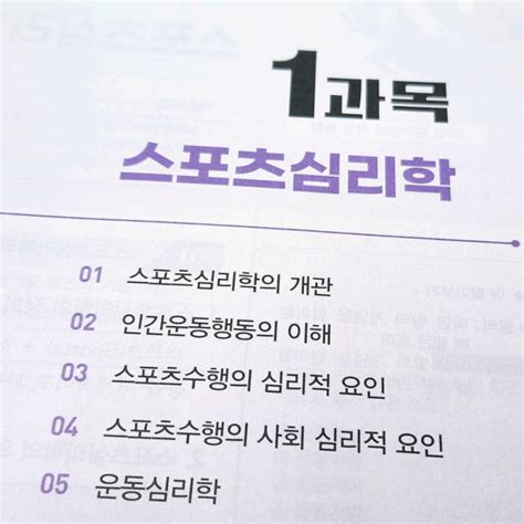 생활스포츠지도사 자격증 필기실기 한번에 네이버 블로그