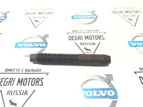 30670543 Шпилька крепления выпускного коллектора турбины Volvo