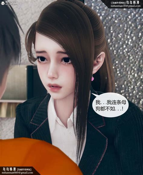 第一话 《 3d 被催眠洗脑，堕落为母狗性奴的冷艳千金与总裁母亲01 04》未删减版全集免費在线阅读 龙禁漫