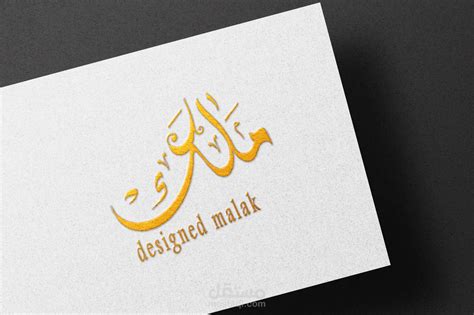 تصميم موكاب مستقل