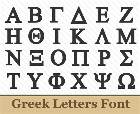 Greek Letter Stencils Printable