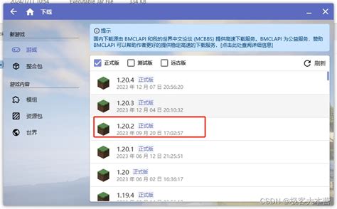 搭建我的世界java版服务器，畅享公网内网远程联机乐趣！ hmcl怎么创建服务器 csdn博客