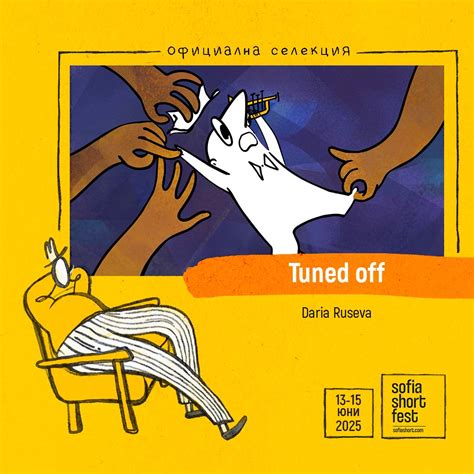 Sofia Short Fest Sofia