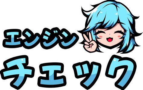 Contact Check Engine Jp