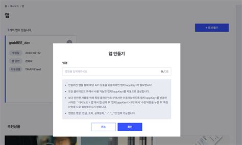 React Native Tmap 셋팅과 사용법