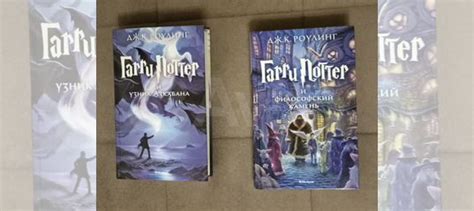 Продаю книжки про Гарри Поттера.Все в отличном состоянии.... купить в ...