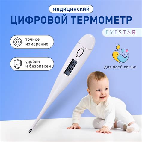 Термометр медицинский электронный. Градусник детский, для новорожденных ...