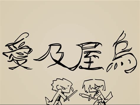 【鬼泣vd】im Not Gay 夏天不吃菇 默认收藏夹 哔哩哔哩视频