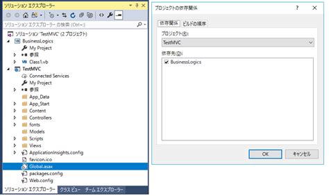 参照されている側の別プロジェクトからglobalasax上のプロパティにアクセスしたい Teratail