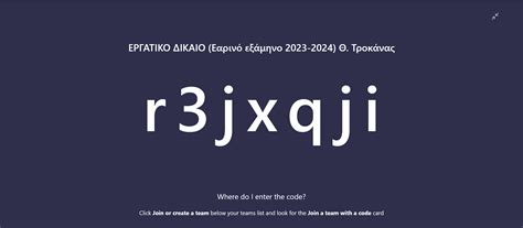 Open Eclass του Οικονομικού Πανεπιστημίου Αθηνών Εργατικό Δίκαιο