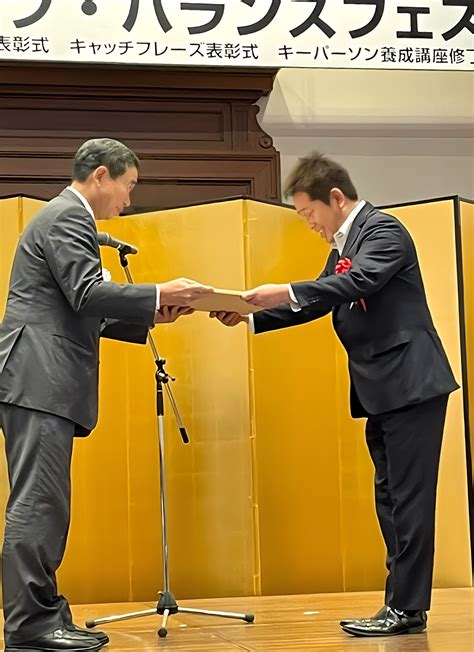 「ひょうご仕事と生活のバランス企業表彰」を受賞しました 有限会社 地域サービスイモネ