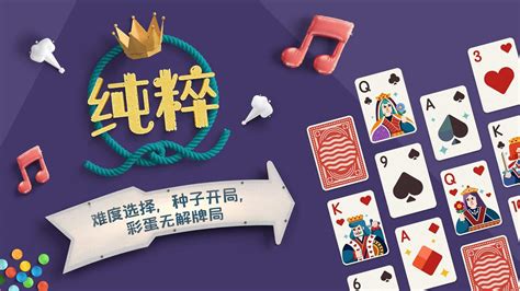 空当接龙安装及配置说明玩一玩
