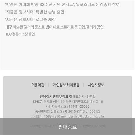 Classy Dominant 클래시 도미넌트 ※※ 동행 콘서트 전석 매진 ※※ 👏👏👏 예매해주신 모든 분들 정말