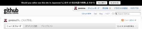 Github 日本語設定 Github 日本語化 手順 Hxbkb