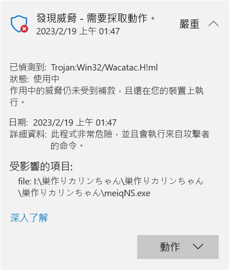 Windows Defender查到應該已經移除的病毒檔案卻一直說威脅存在 Microsoft Qanda
