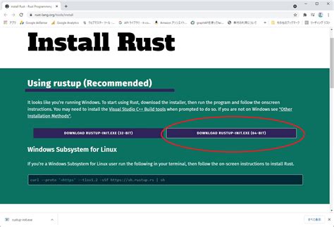 Rustをwindows10にインストールする It Conのラウンジ