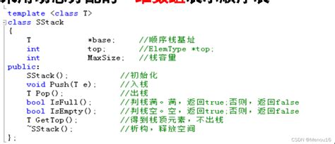 2021 12 21 数据结构 期末复习机考之二 栈数据结构期末考试是机考吗 Csdn博客