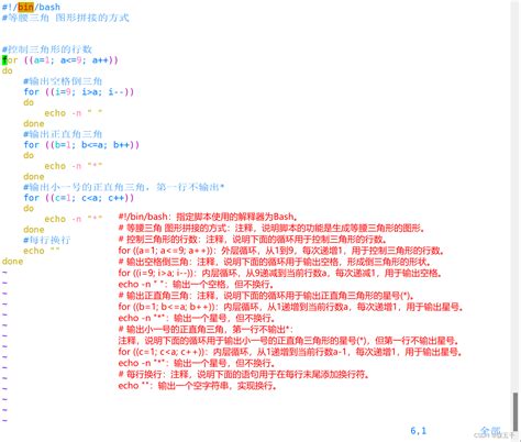 shell 双重循环习题练习 双重循环输出倒等腰三角 csdn博客