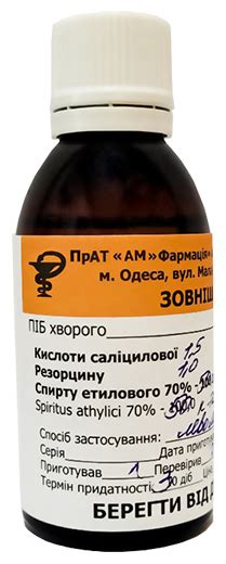 Болтушка для лица с салициловой кислотой, 50 мл : инструкция + цена в ...