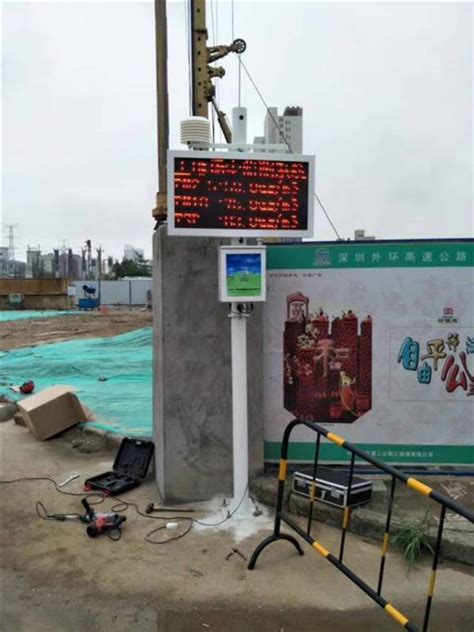 深圳在建工地扬尘噪音视频在线监控厂家价格表，联动喷淋设备，无缝对接上平台byql Yz 阿仪网